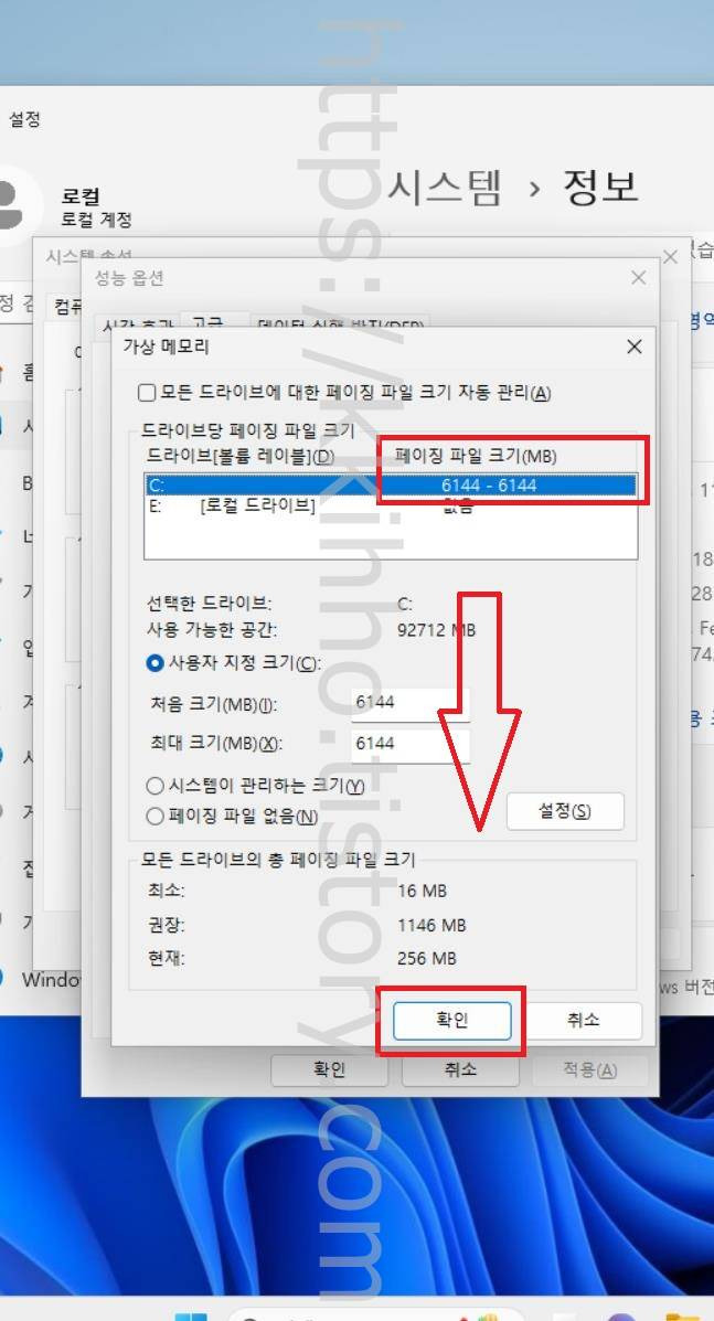 노트북 컴퓨터 메모리 부족해결 가상 메모리 늘리는법 늘리는 방법
