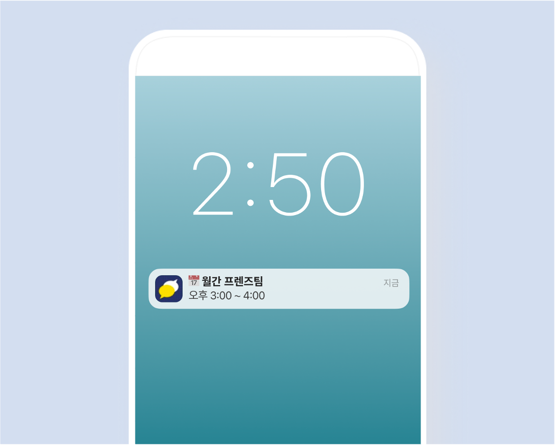 카카오워크 캘린더 모바일 일정 임박 알림 외 개선사항 업데이트 안내