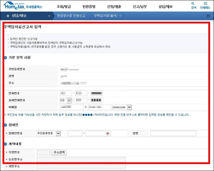 월세 소득공제와 세액공제 차이점 및 신청방법