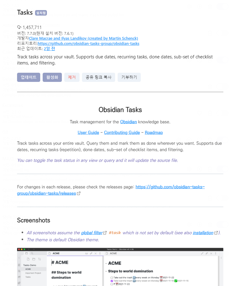 [Obsidian] 플러그인_추천_및_10개월_사용후기.md — ERROR DENY