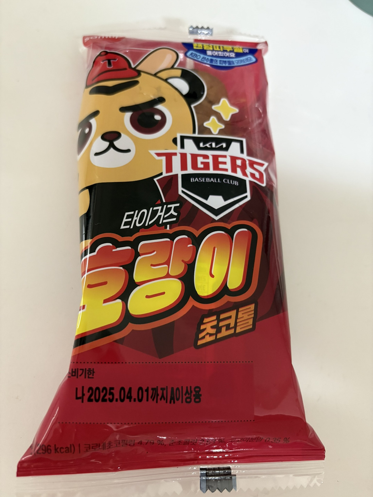 삼립 '크보빵(KBO빵)', 핫한 빵 10종(홈런배트롤 포함) 후기(추천하는 빵은? 롯데빵은?)