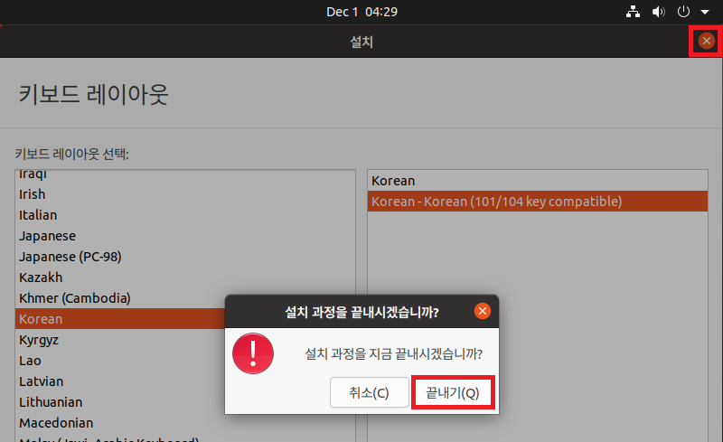 Virtualbox 우분투 설치시 버튼 안보일때