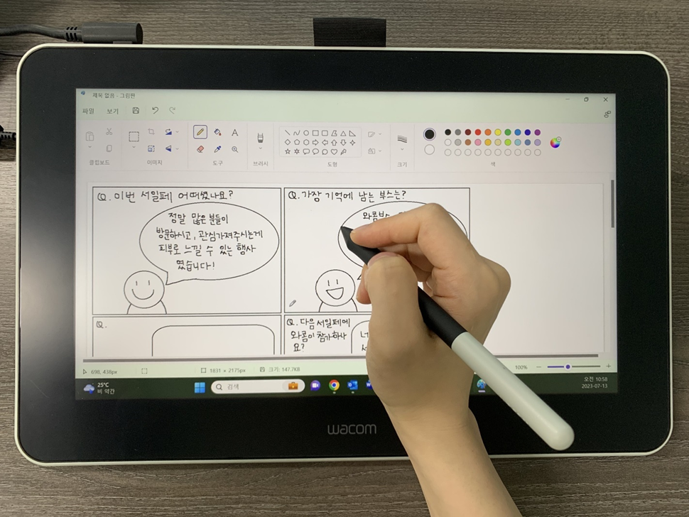 단편 만화를 그려보자 와콤 원과 그림판으로 4컷 만화 그리기