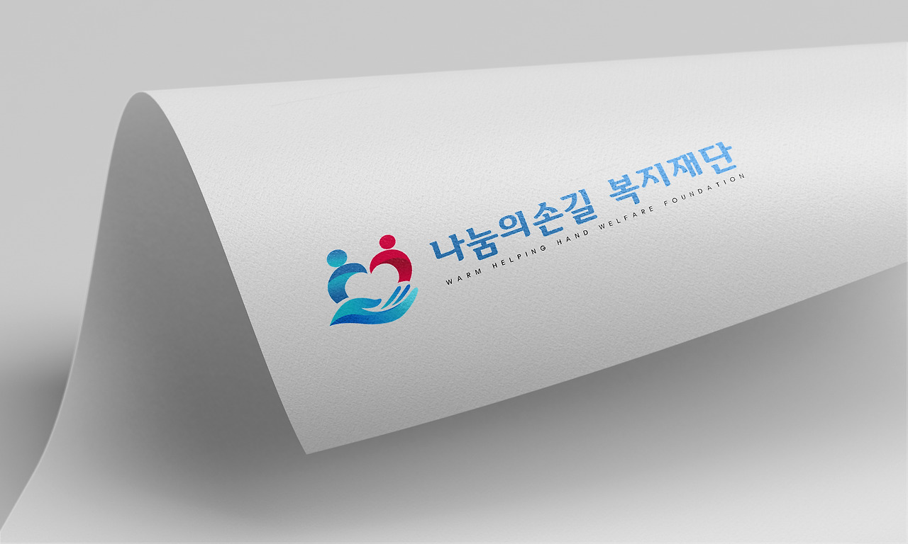 Lk디자인 나눔의손길 복지재단 로고