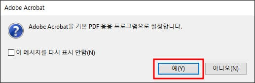 어도비 Pdf 뷰어 애크로뱃 리더 다운로드 무료 버전
