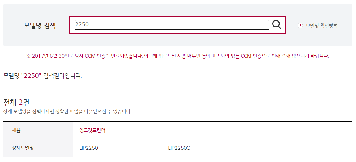 LG 프린터 드라이버 최신버전 다운로드