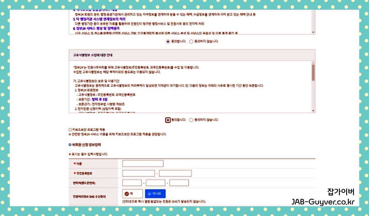 지방세 세목별 과세증명서 인터넷 발급 및 프린터 출력 Pdf 저장