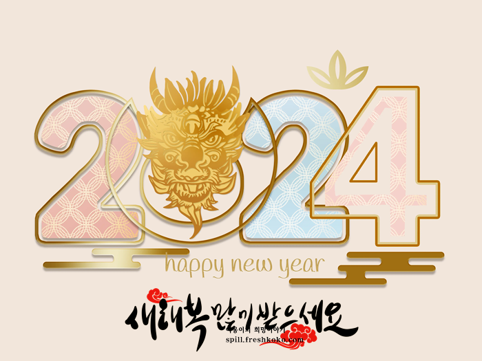 설명절 인사말 이미지 모음