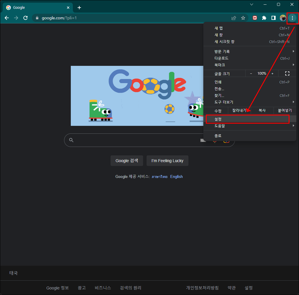 네이버 시작 페이지로 설정하기 컴퓨터 크롬