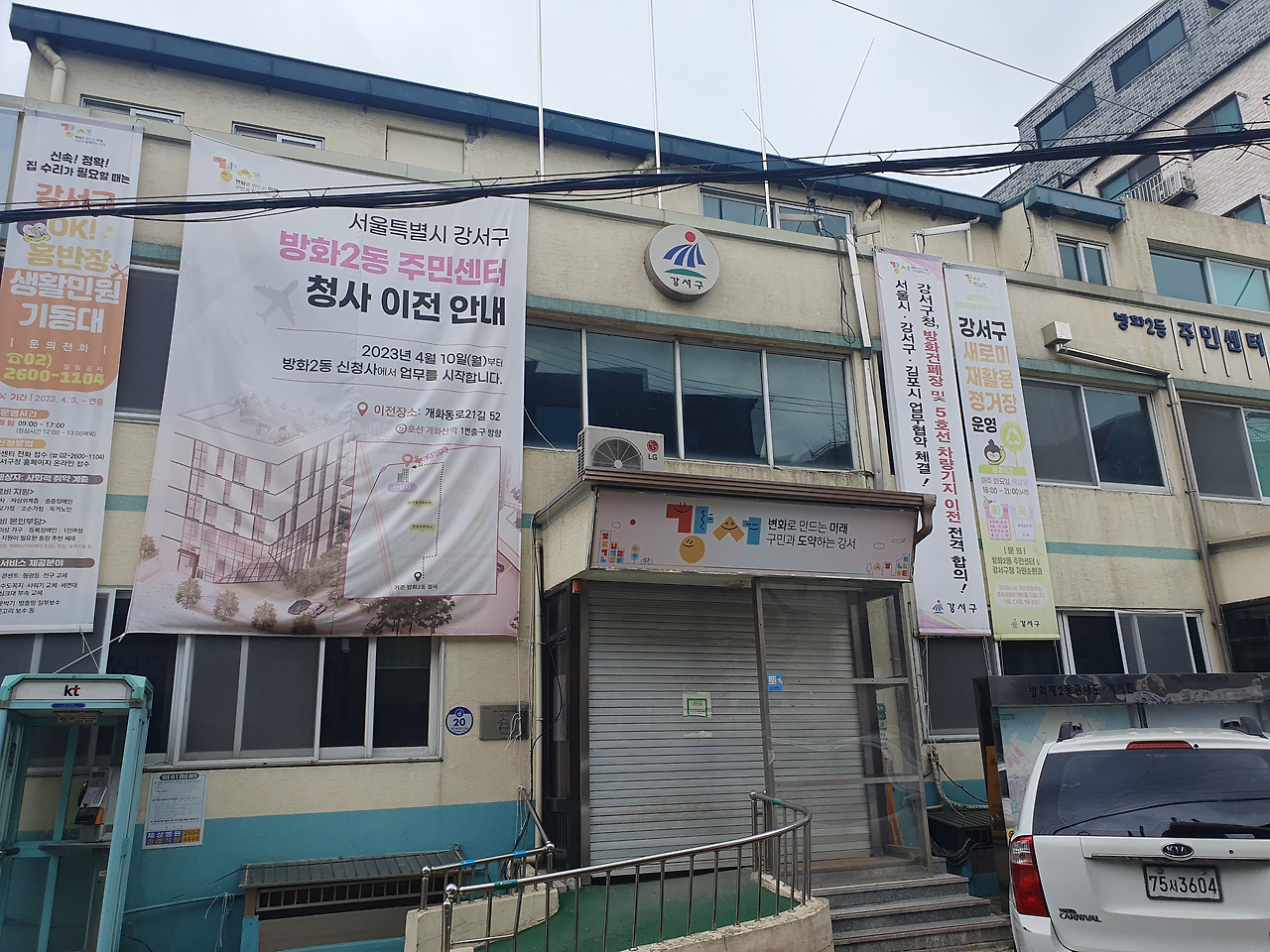 동네로 사업 똑똑 8월 지역탐색 및 주민 만나기
