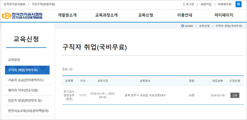 전기공사협회 홈페이지 바로가기 (www.keca.or.kr)