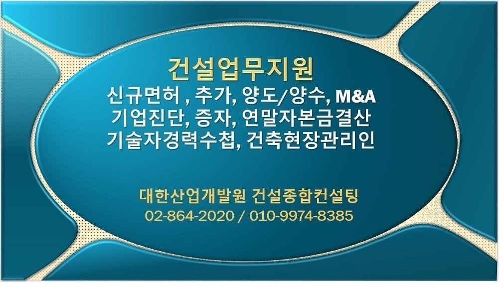 건설업 연말결산 잔고증명 자본금 가지급금 해결~믿고 맏길 수 있는 전문 업체에서 합시다