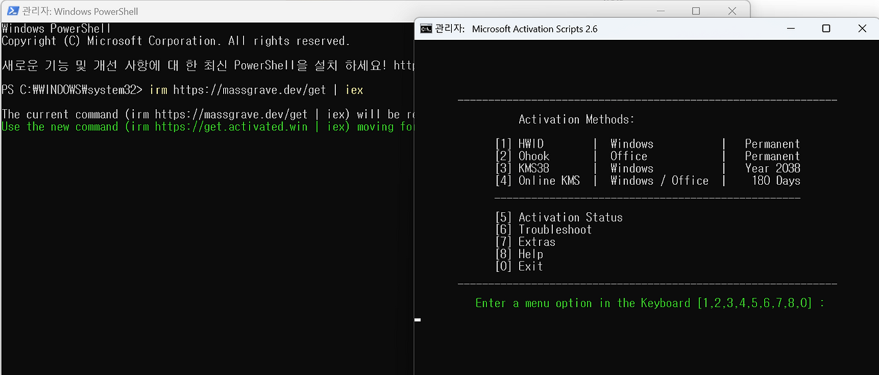 윈도우 인증 프로그램 MAS 사용하기