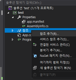 [C#] Window 콘솔에서 mp3파일 가져와서 재생하기