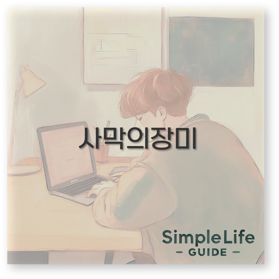 사막의 장미 키우기부터 꽃피우기 삽목 분갈이까지 깔끔 정리