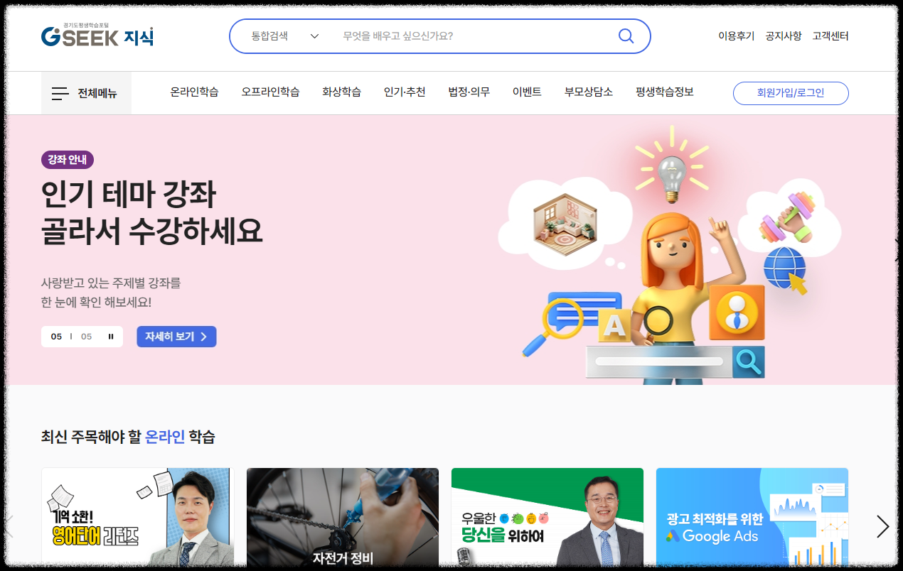 무료 교육 온라인 강의 사이트 추천 인문 교양 자격증 Ai 외국어 학습까지