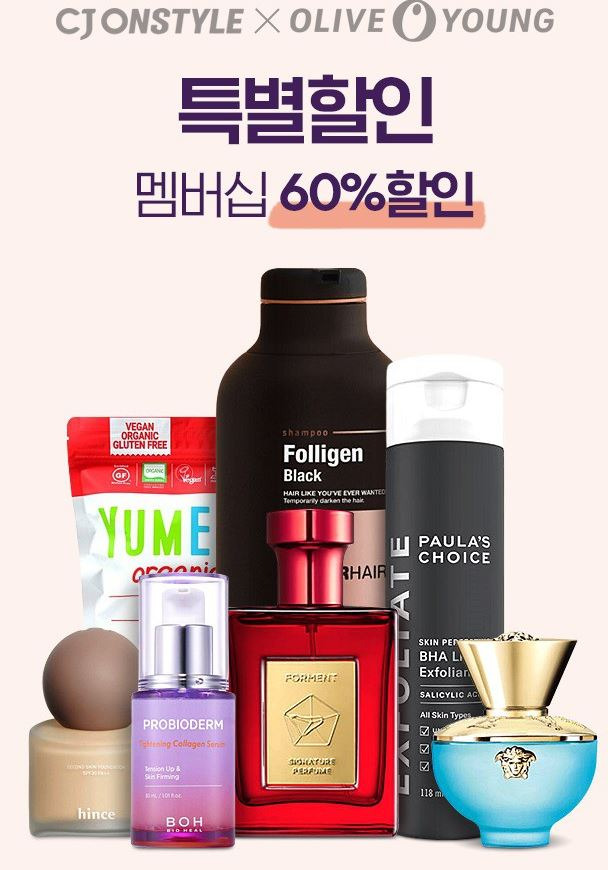 올리브영 올리브 데이 이벤트