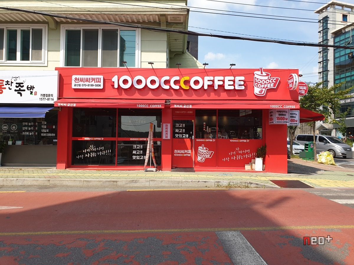 [카페] 천씨씨커피(1000CC COFFEE) 금산점 - 경남 진주시 금산면