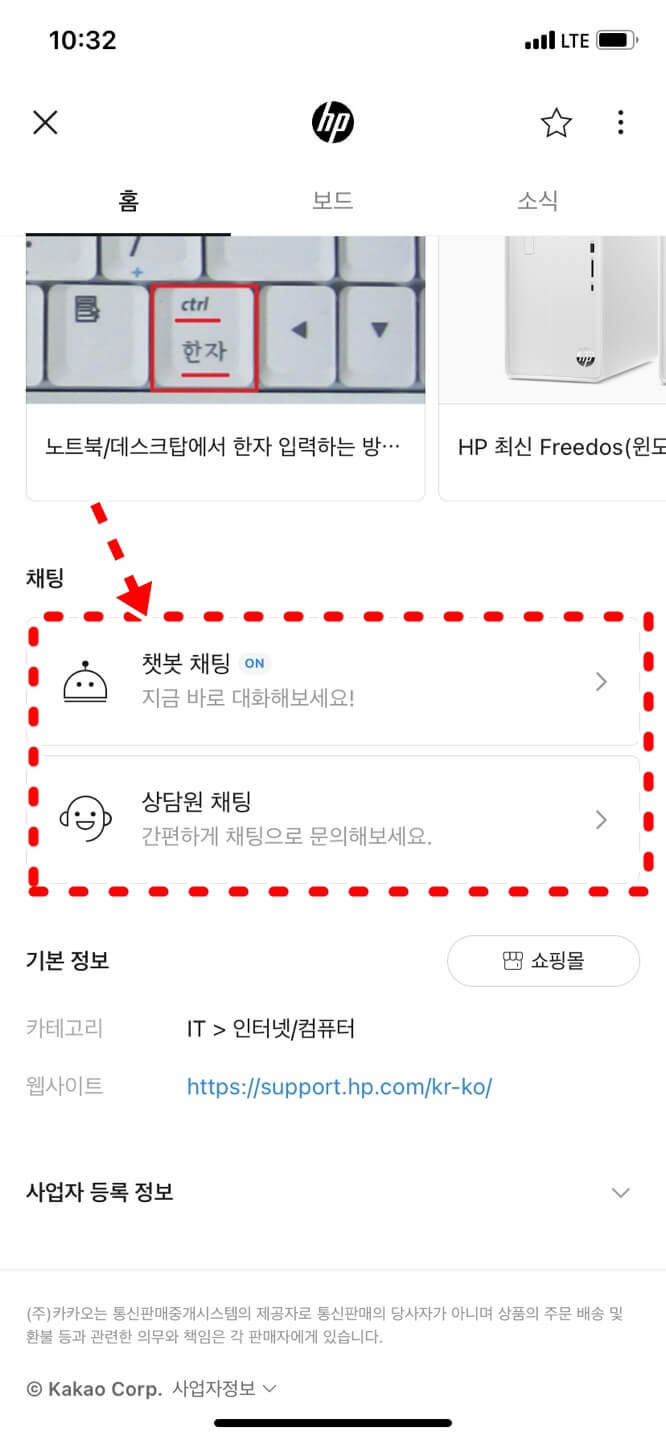Hp 서비스센터 예약 전화번호 찾기 영업시간 총정리
