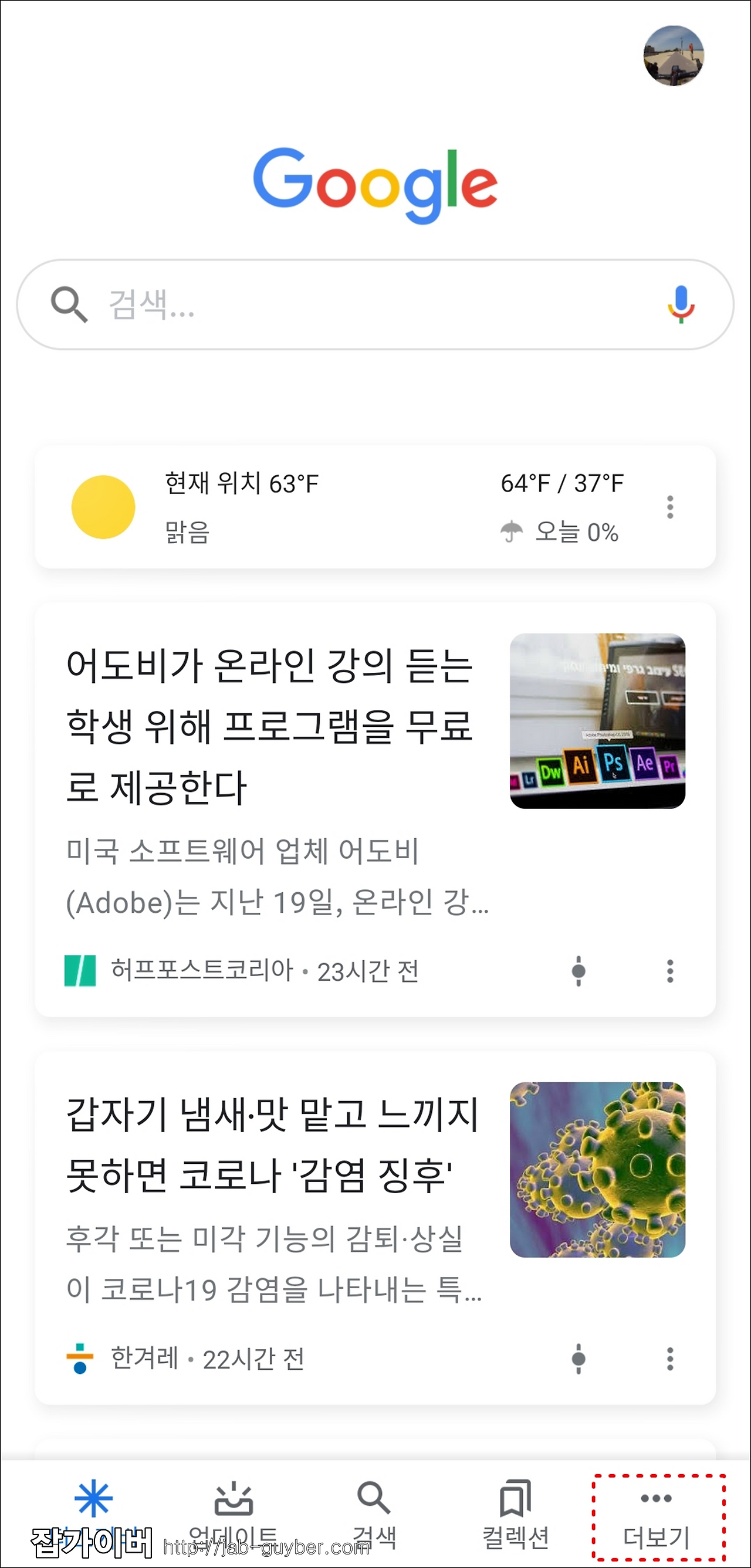 갤럭시 핸드폰 구글 어시스턴트 오케이구글 끄기 음성인식 설정방법