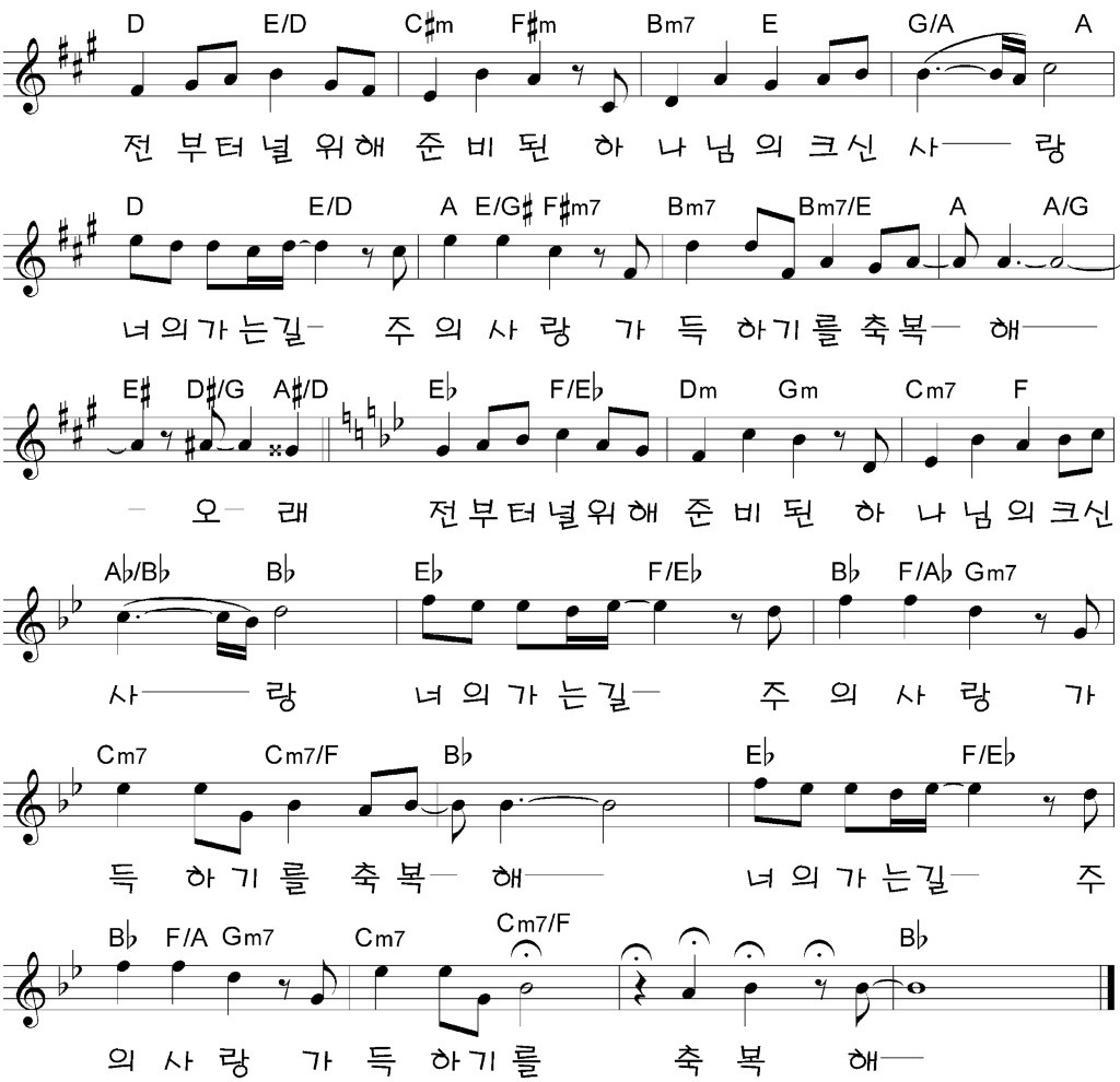 이 시간 너의 맘속에 악보가사영상 A Key