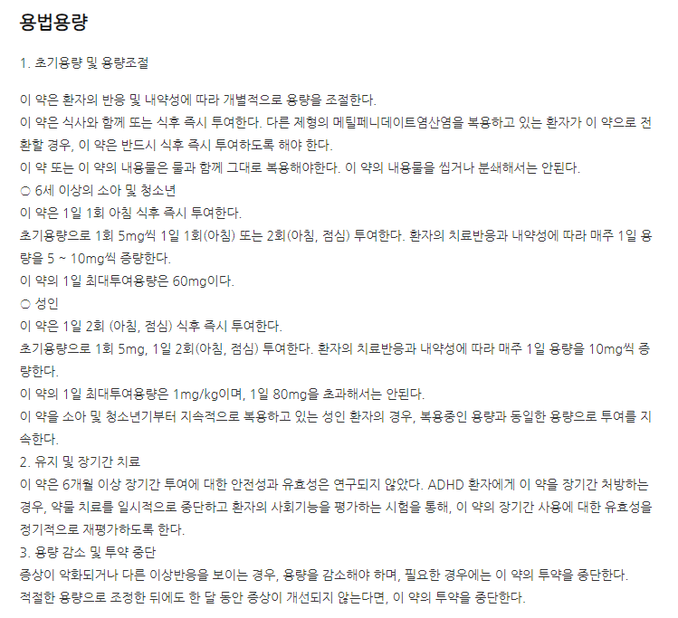 메디키넷리타드캡슐30mg 효능 효과 부작용 궁금하실텐데요