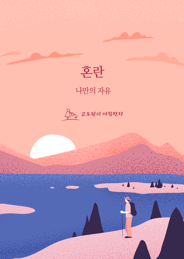 긍정적 사고 음식의 절제 규칙적인 운동