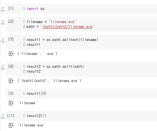 파이썬 파일명, 확장자, 경로 추출 - os 라이브러리 splitext, split 함수