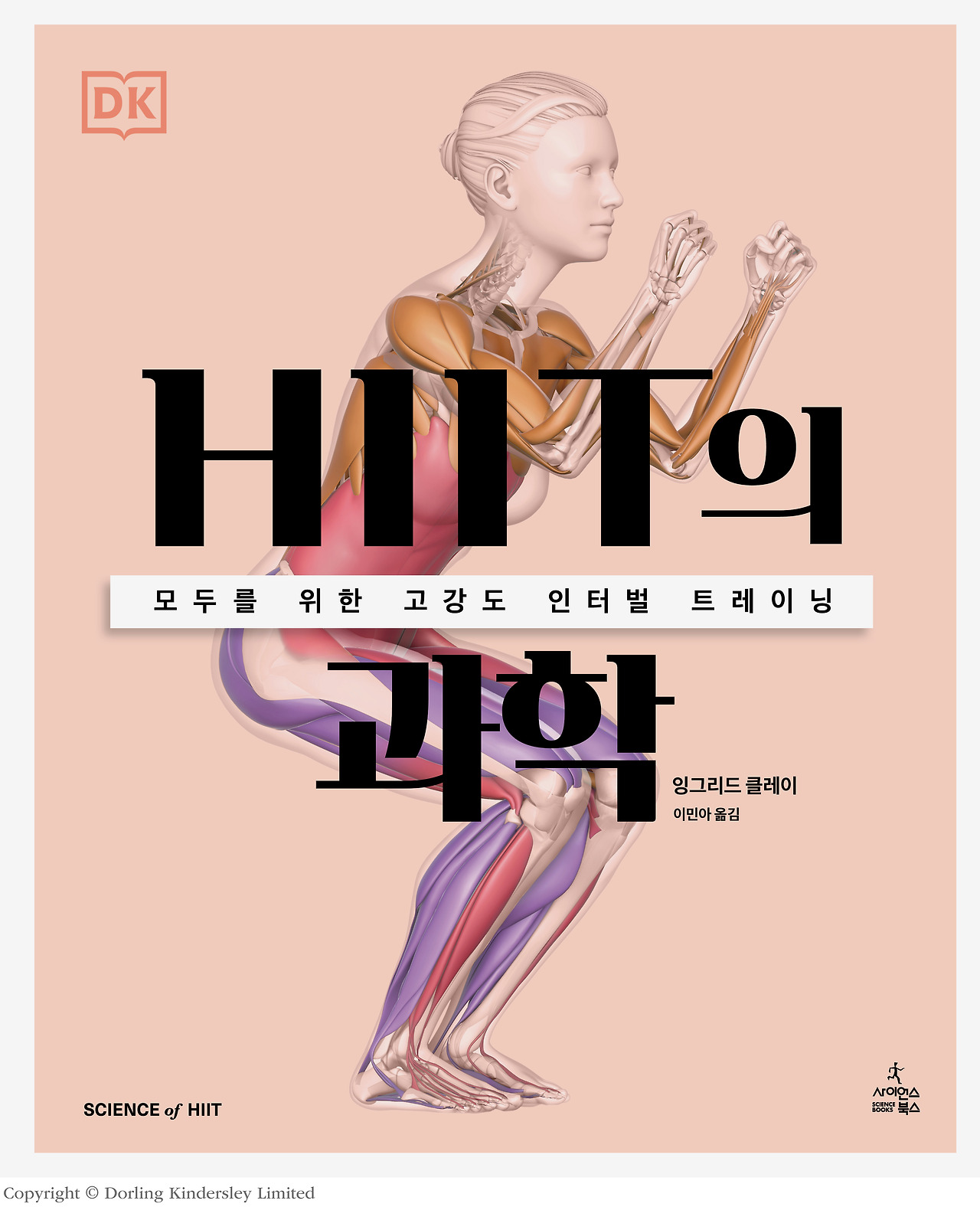 Hiit의 과학 모두를 위한 고강도 인터벌 트레이닝