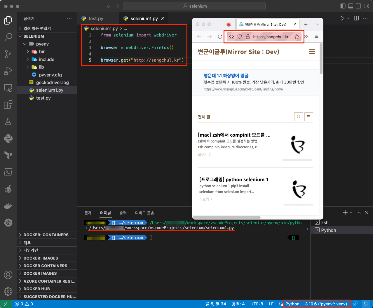 [mac] vscode 파이썬 가상환경 설정하기(python virtualenv)