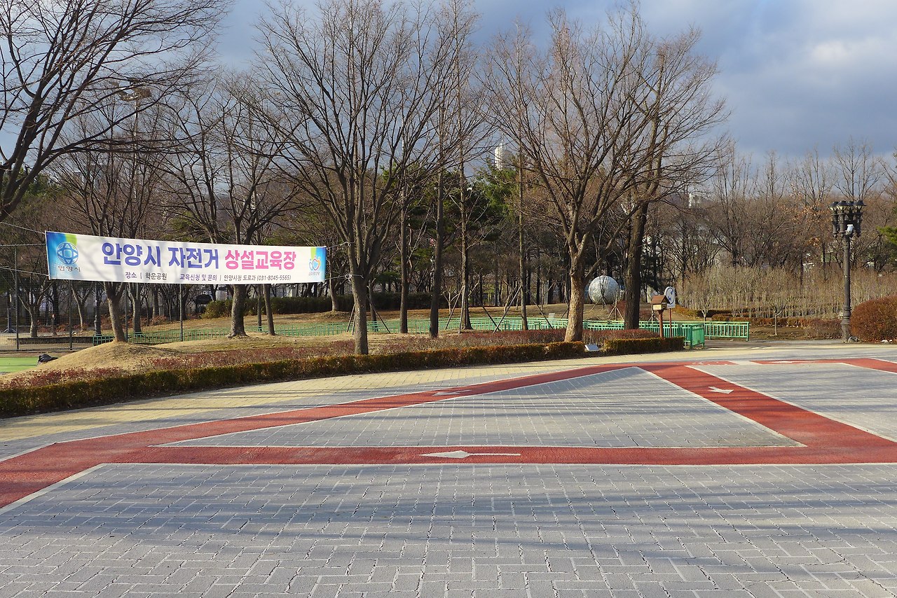 20240226 안양 학운공원의 안양시 자전거 상설교육장
