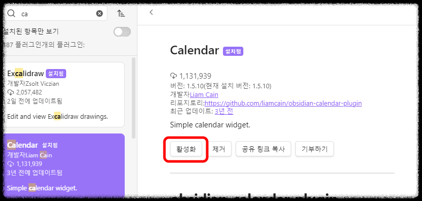 옵시디언(Obsidian) 사용법 | 유용한 플러그인 10가지 추천 및 활용 꿀팁