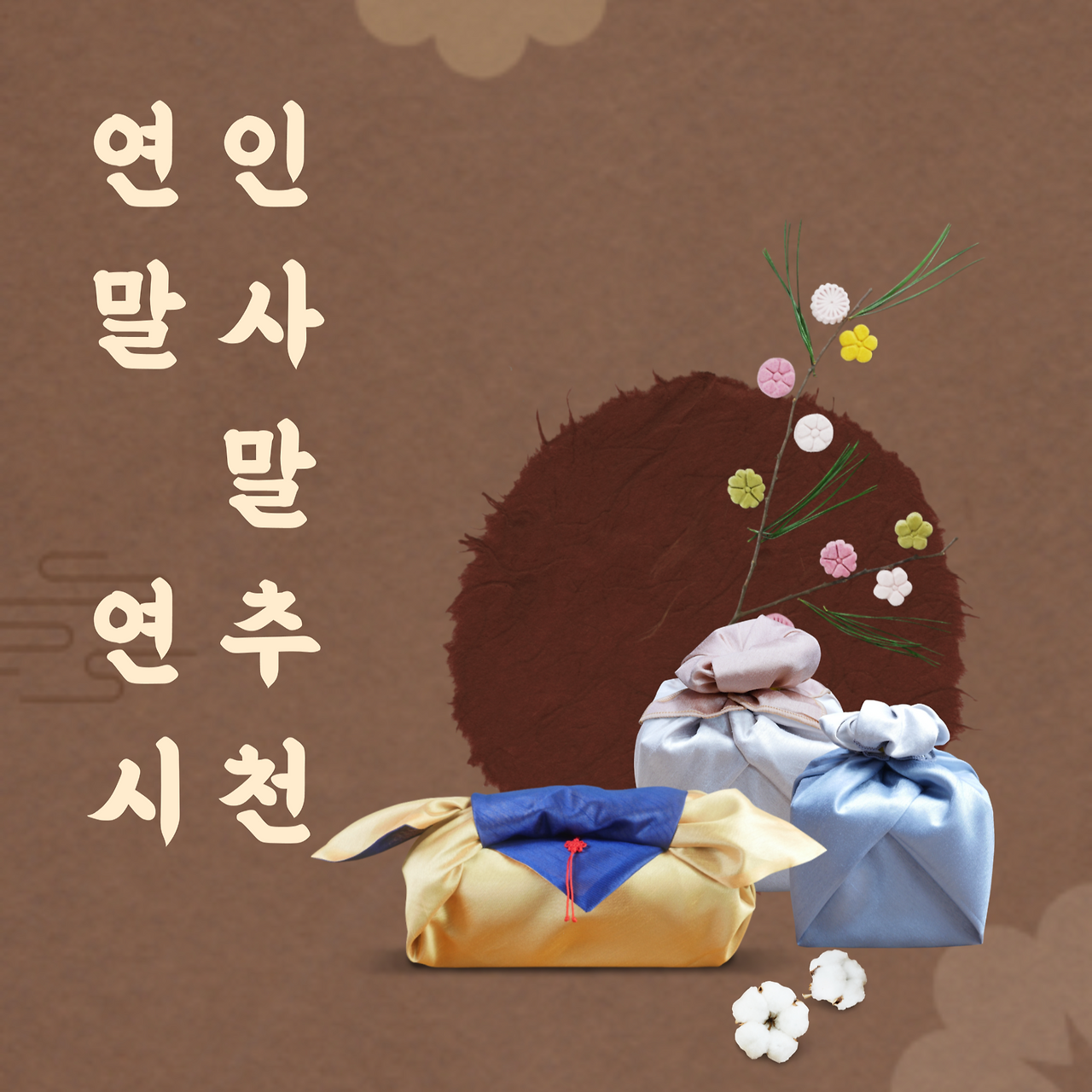 연말새해 인사 말 문구 모음 인사용 사진카드 첨부