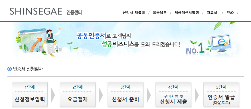 신세계백화점 EDI 시스템 (https://edi.shinsegae.com)