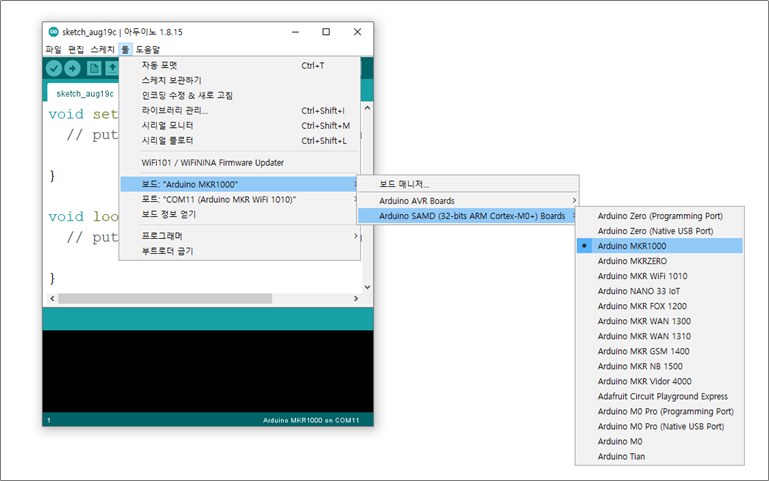 [아두이노] Arduino MKR1000 WIFI