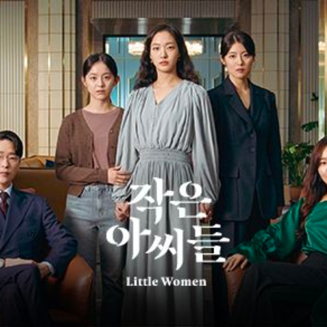 작은아씨들 드라마 출연진 원작 제작사 정리