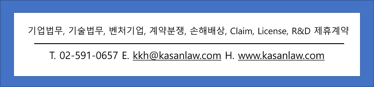 경영권 분쟁으로 감사 해임 정당한 이유 없는 경우 회사의 손해배상 책임 및 손해배상액 산정 범위