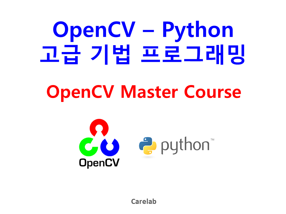 OpenCV Python 고급 활용 강좌 소스 코드 2
