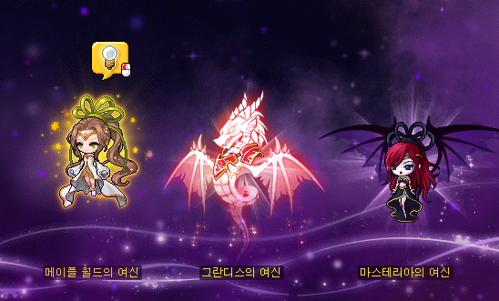 메이플스토리 6차 전직 공략 꿀팁 가이드 솔에르다 헥사