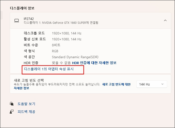 그래픽카드 메모리 Vram 용량 확인 방법