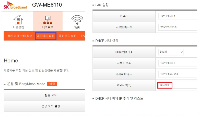 한 시간 마다 인터넷이 끊겨요 주기적으로 자주 끊기는 인터넷 해결 방법
