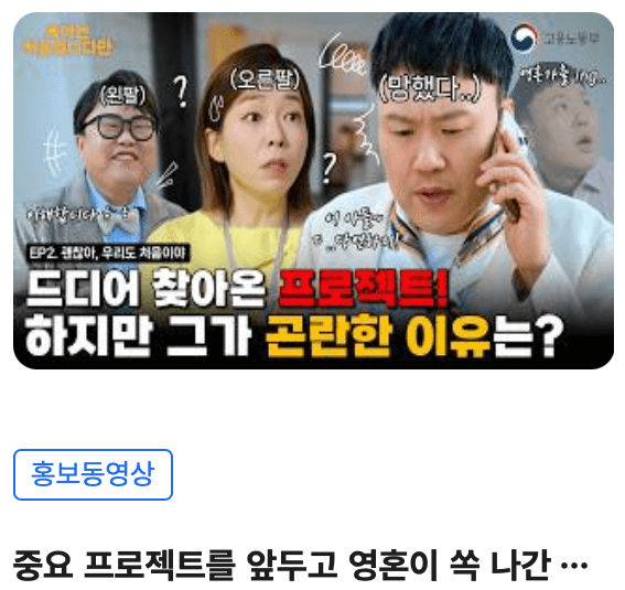 고용노동부 홈페이지 www.moel.go.kr 바로가기