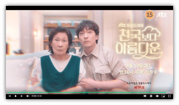 Jtbc 천국보다 아름다운 드라마 재방송 다시보기 11회 12회 보러가기 12부작 최종회 시청 방법