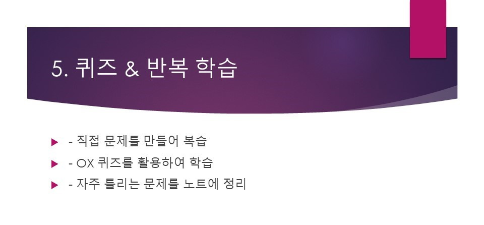 한국사 쉽게 외우는 방법 연표 두문자 연상 암기법 총정리