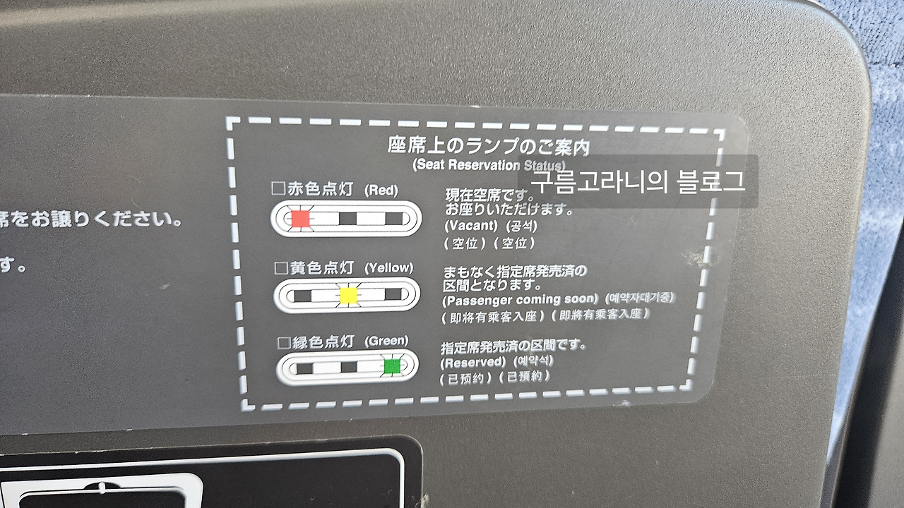 신주쿠에서 가와구치코까지 기차 여행 꿀팁입석 구름고라니의 블로그