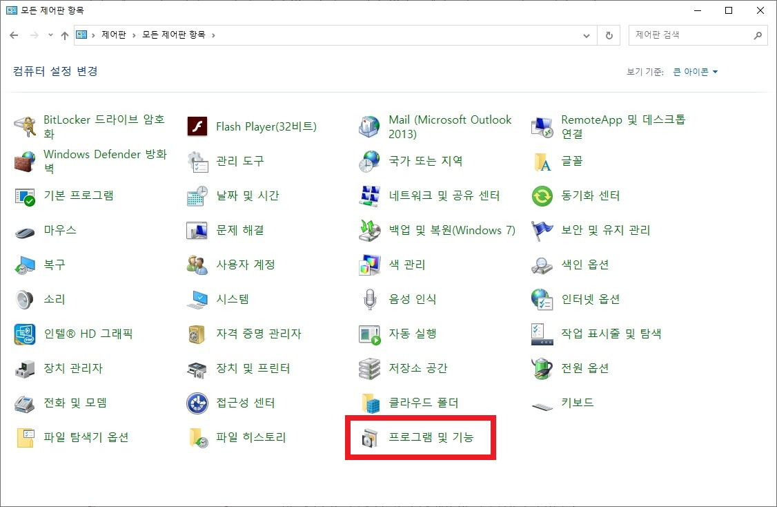 공유 폴더 엑세스 오류 해결법 Win 10