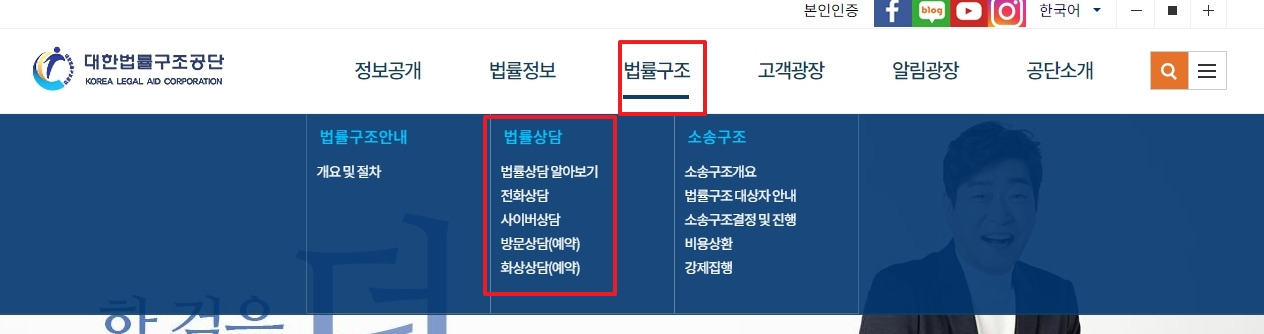 대한법률구조공단 무료상담 물티슈