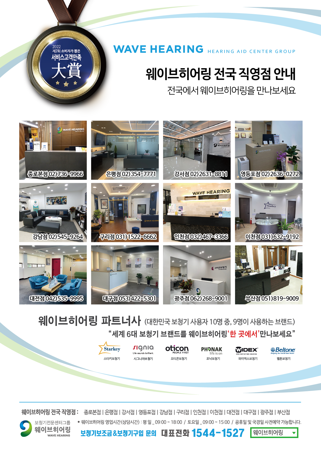 값지고 의미있는 부모님 추석선물 귀가 조금 안 좋으시다면 보청기를 선물해보세요 웨이브히어링 강남센터