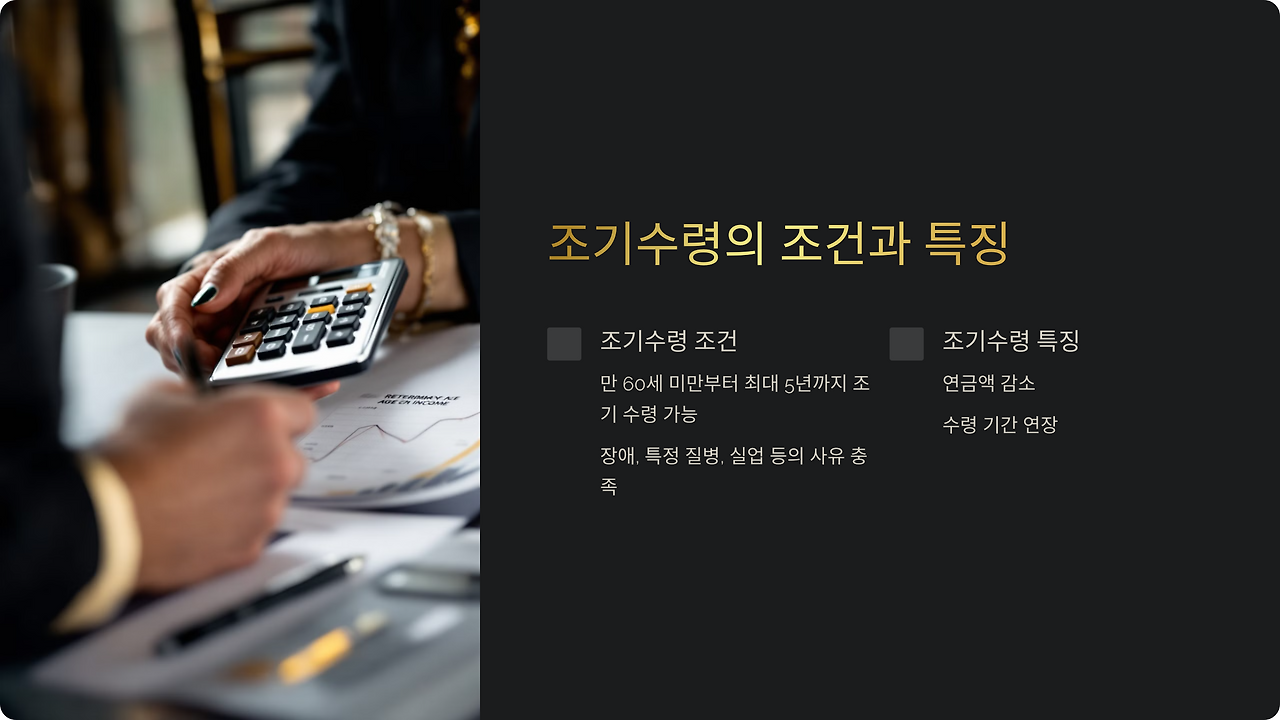 국민연금 수령나이 몇 살부터 받을 수 있을까