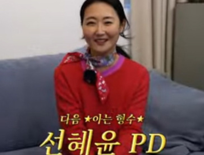 선혜윤 Pd 프로필 나이 남편 신동엽 아내 부인 결혼 온유하고 진기하게